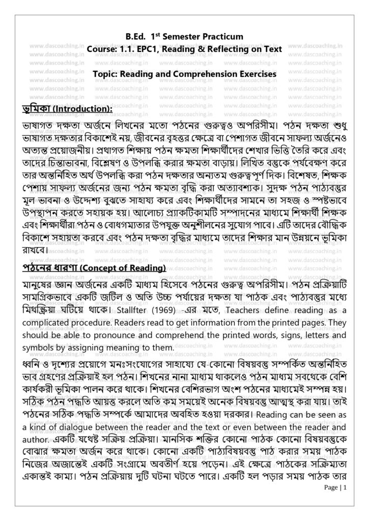 Reading & Comprehension Exercises – EPC 1 Practicum | Bengali PDF